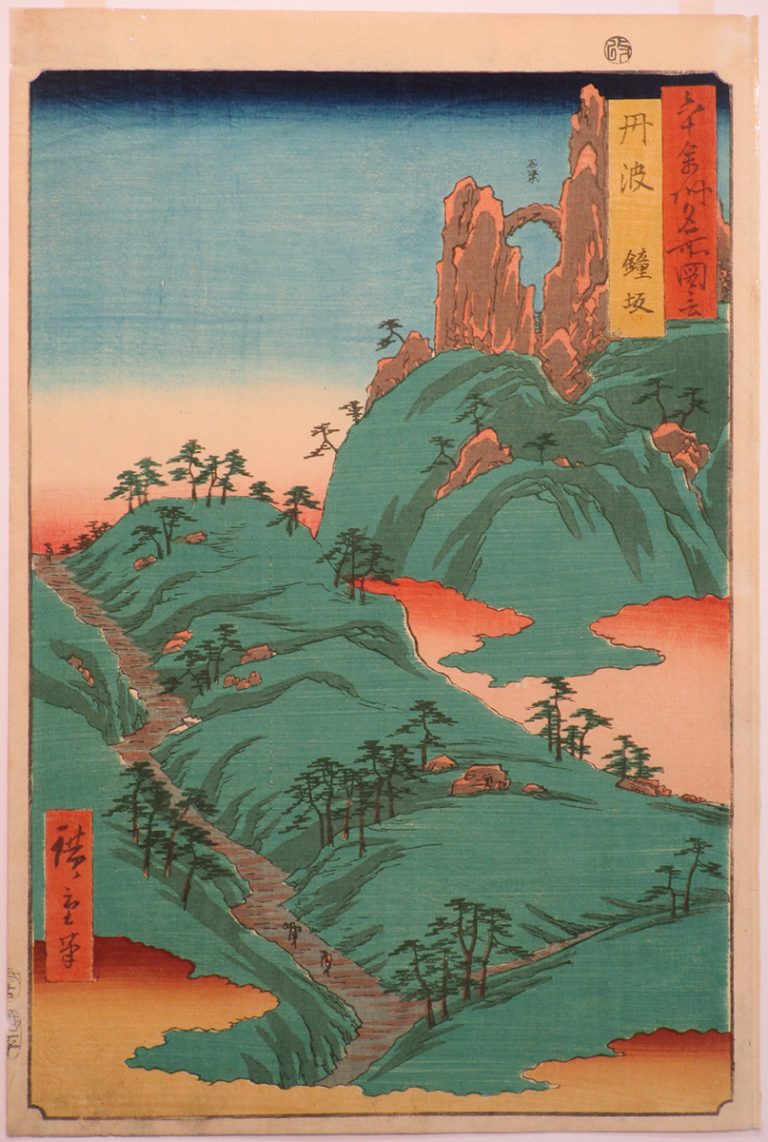 0059 広重 六十余州名所図会 丹波 鐘坂 Tanba Kanesaka / Famous places of sixty province ...