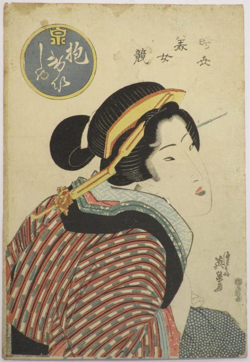 1081 英泉 時世美女競 抱げいしゃ Daki-geisha / Compare of beautiful women / Eisen ...