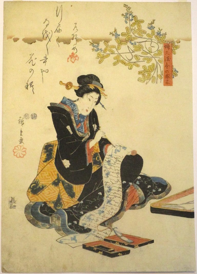 1296 広重 婦久徳金の成木 しゆせ木 Shuseki / Fukutoku Kane no Naruki / Hiroshige | 京都新門前 浮世絵専門店 アート芳桐